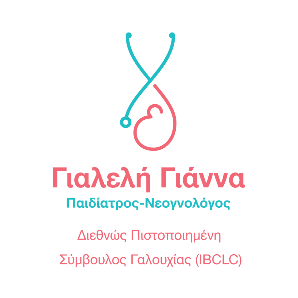mychildren | Ηλεκτρονικό Βιβλιάριο Υγείας Παιδιού